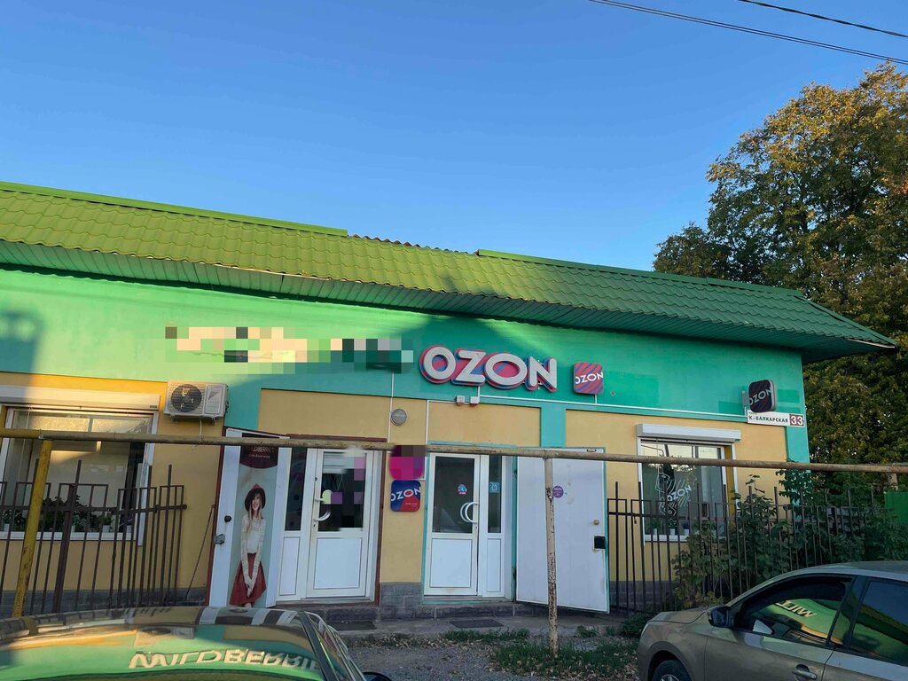 Teslimat noktası Ozon, Rostovskaya oblastı, foto