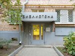 Biblioteka № 213 im Lesi Ukrainki (Novozavodskaya Street No:2к5), kütüphaneler  Moskova'dan