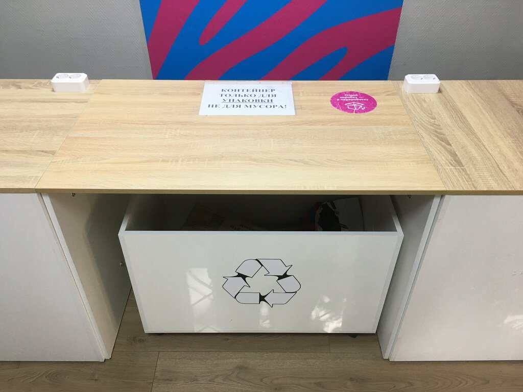 Teslimat noktası Ozon, Stariy Oskol, foto