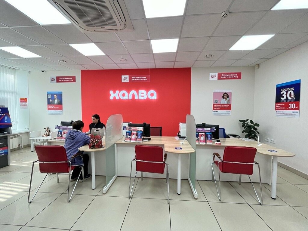 Banka Sovkombank, otdelenie, Seversk, foto