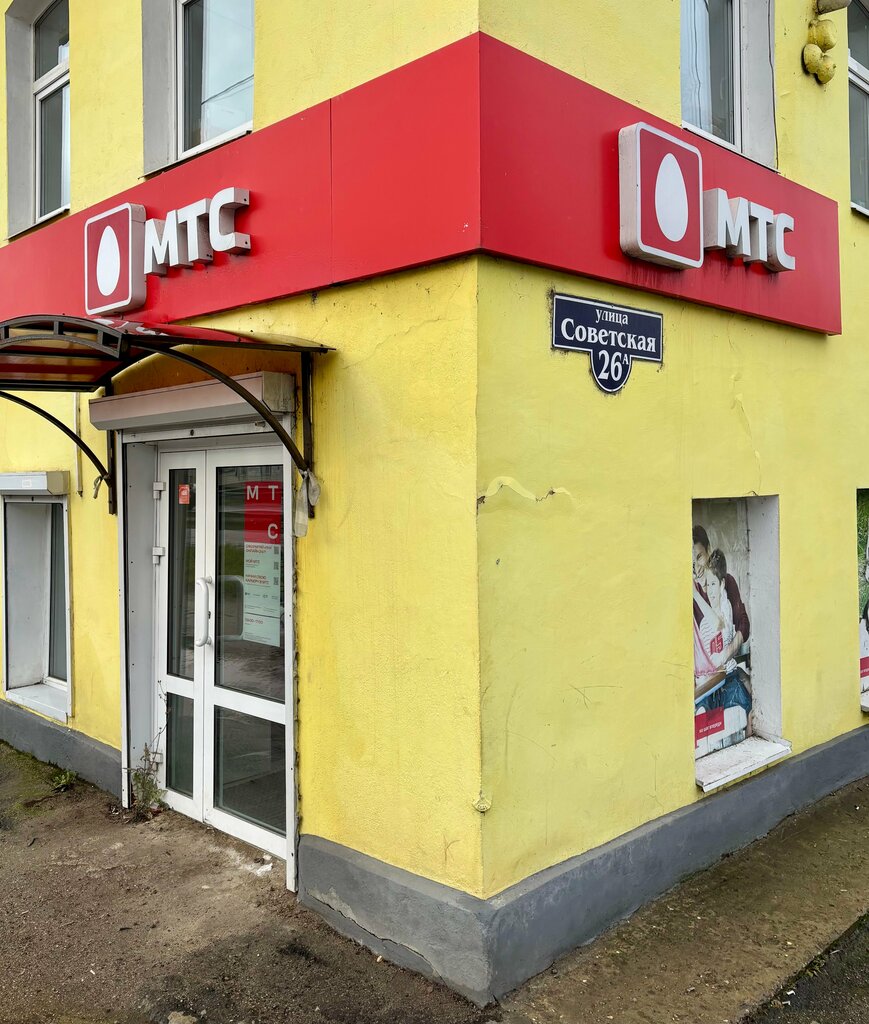 Cep telefonu ve aksesuarları satış mağazaları MTS, Yaroslavskaya oblastı, foto