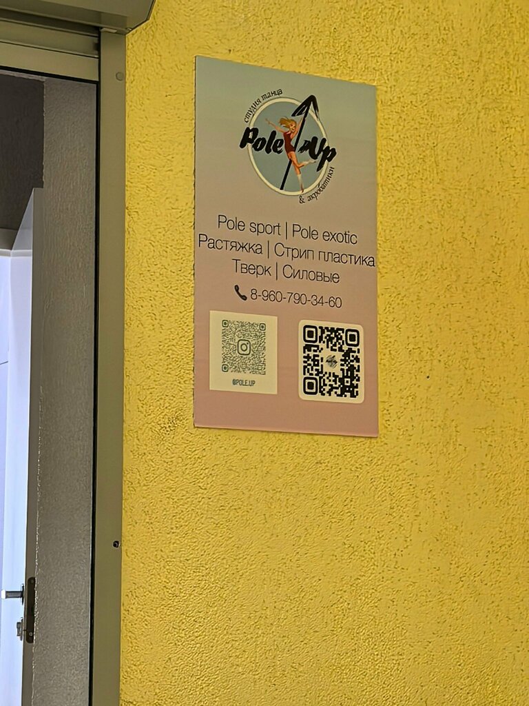 Dans okulları Pole up, Novosibirsk, foto