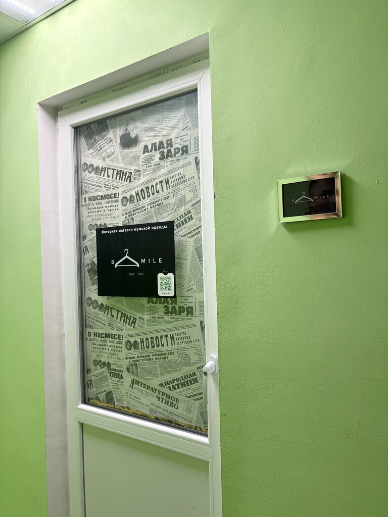 Giyim mağazası 8 Mile, Belgorod, foto