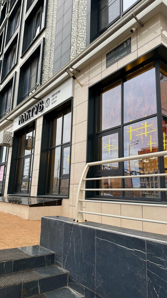 Kahve dükkanları Мактуб, Stavropol, foto