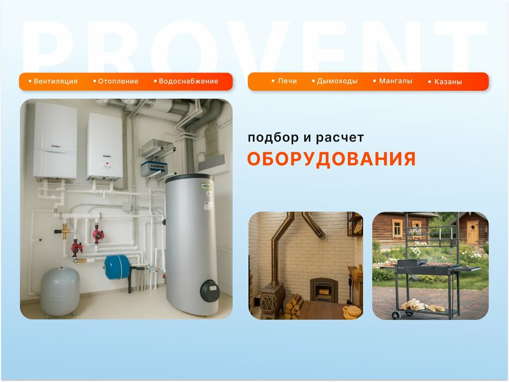 Soba, şömine Provent, Perm, foto