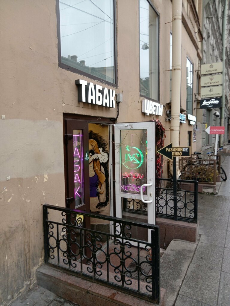 Tütün, sigara mağazaları Tabachok, Saint‑Petersburg, foto