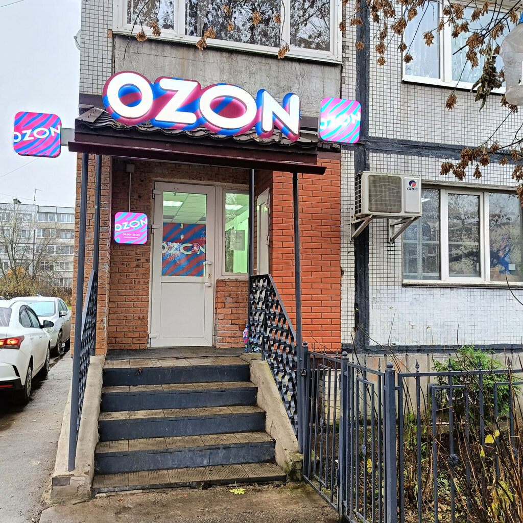 Teslimat noktası Ozon, Gatchina, foto