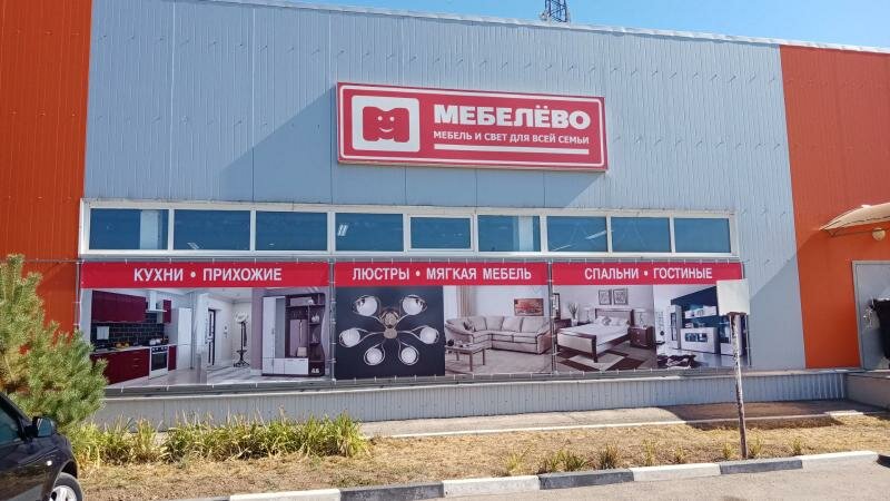 Beyaz eşya mağazaları Эксперт, Saratovskaya oblastı, foto