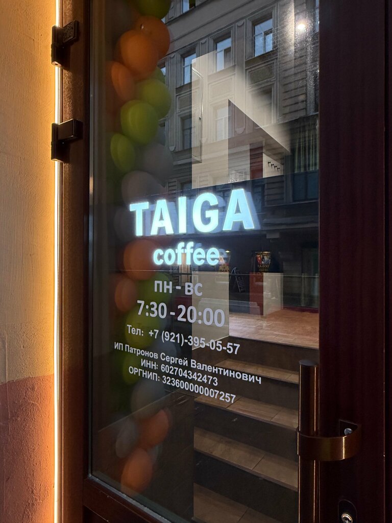Al götür kahve Тайга, Saint‑Petersburg, foto