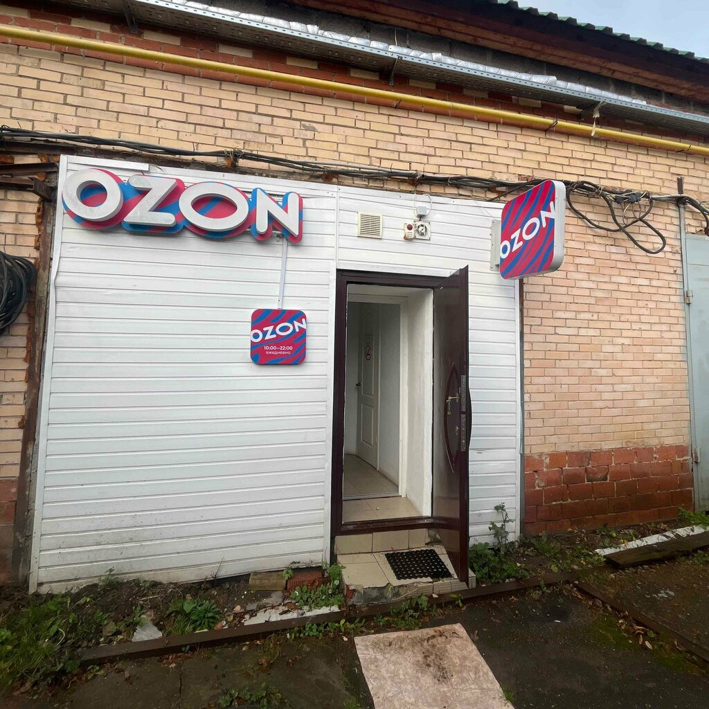 Teslimat noktası Ozon, Domodedovo, foto