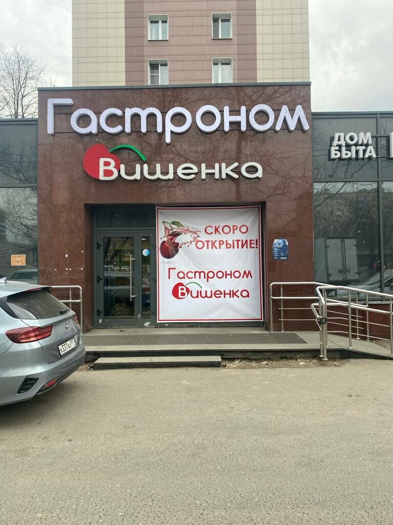 Süpermarket Донер&тандыр, Moskova, foto