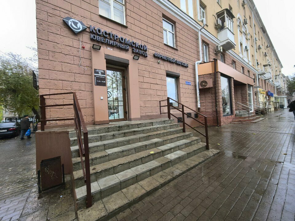 Kuyumcular Kostromskoy yuvelirny zavod, Voronej, foto