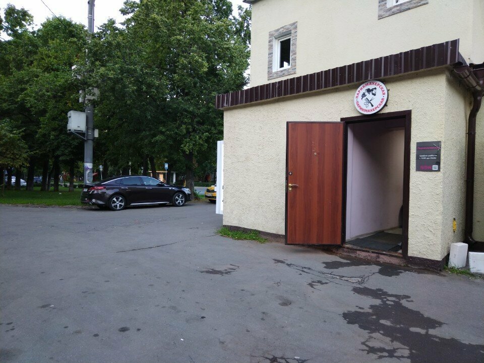 Kuaförler Парикмахерская, Moskova, foto