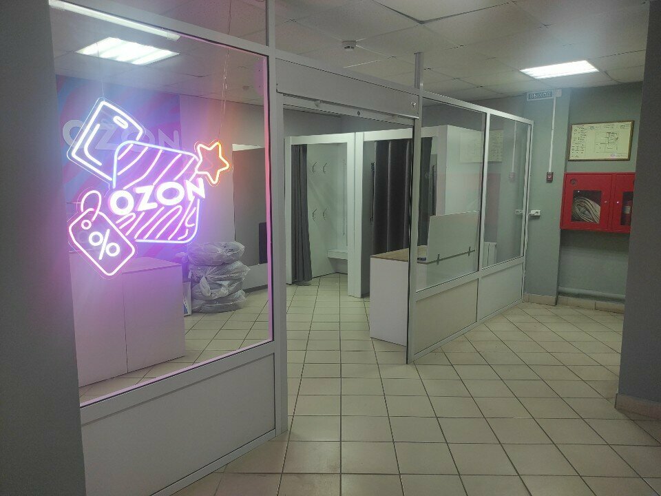 Teslimat noktası Ozon, Ufa, foto