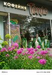 Teplo (ulitsa Karla Marksa No:4Б), kahve dükkanları  Bolşoy kamen'den