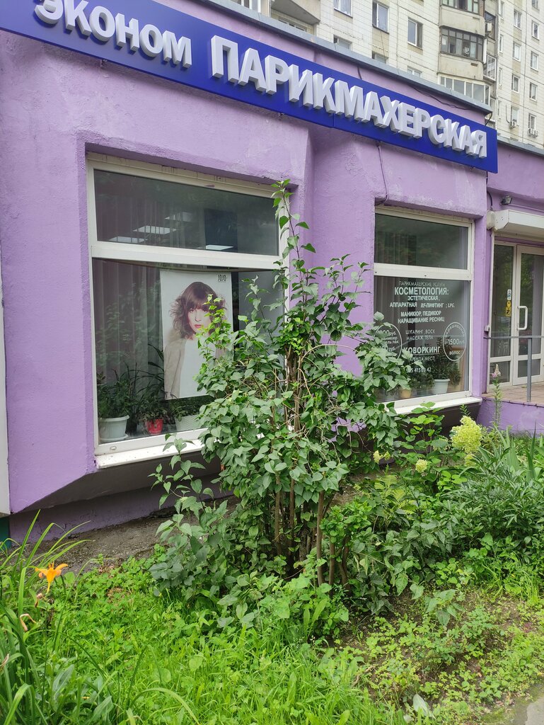 Kuaförler Клеа, Moskova, foto