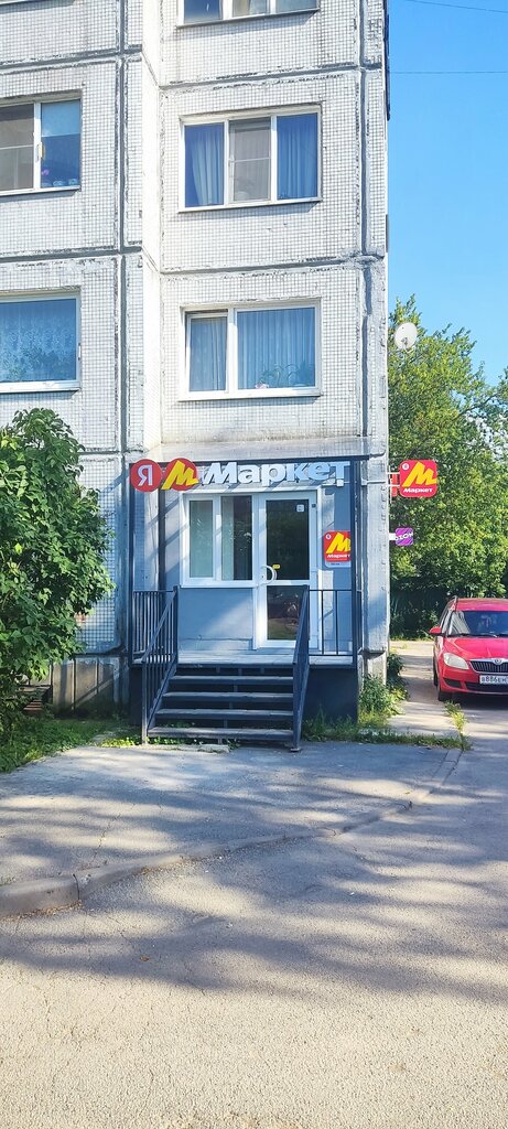 Teslimat noktası Яндекс Маркет, Gatchina, foto