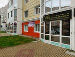 Dr. Vagaeva (ulitsa Aleksandra Usoltseva No:16), güzellik salonu  Surgut'tan