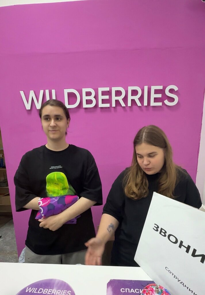 Teslimat noktası Wildberries, Moskova, foto