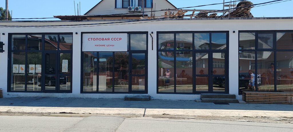 Kantin, yemekhane СССР, Gagra Bölgesi, foto