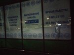 Прачечная (Georgiya Dimitrova Street No:4), çamaşırhaneler  Samara'dan