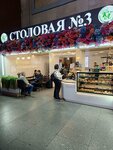 Столовая 3 (Nevskiy Avenue No:85), kantin, yemekhane  Saint‑Petersburg'dan