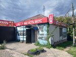 Pivnoj prichal (Zoi Kosmodemyanovskoy Street No:17Б), bira dükkanı  Krasnoyarsk'tan