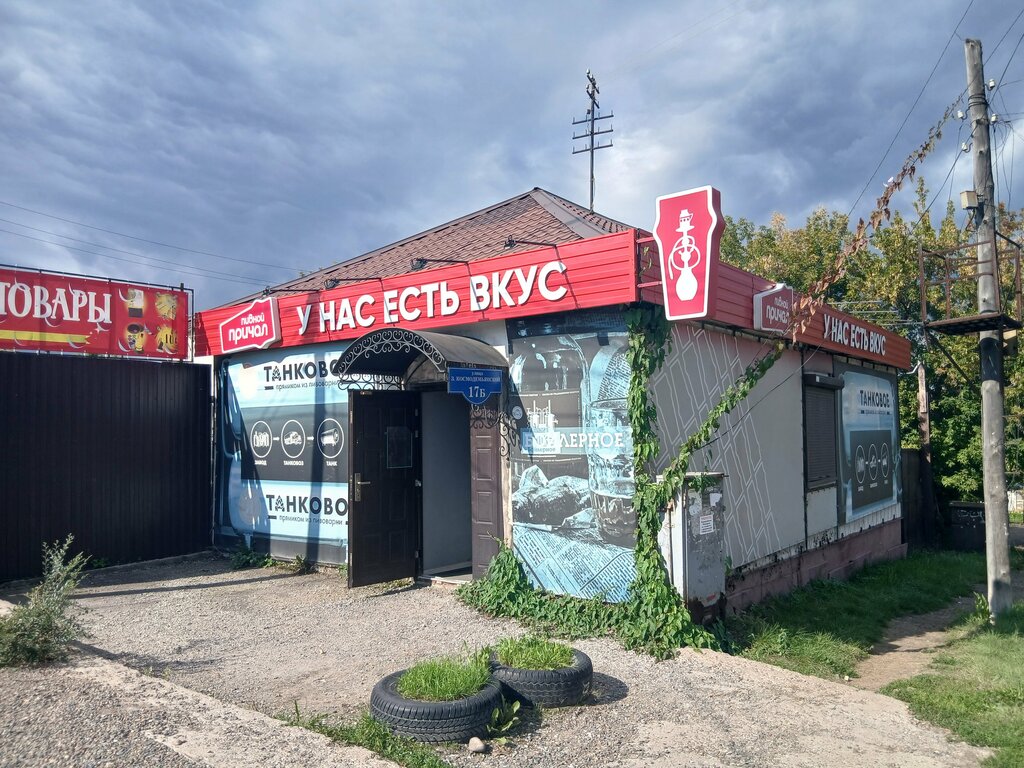 Bira dükkanı Pivnoj prichal, Krasnoyarsk, foto