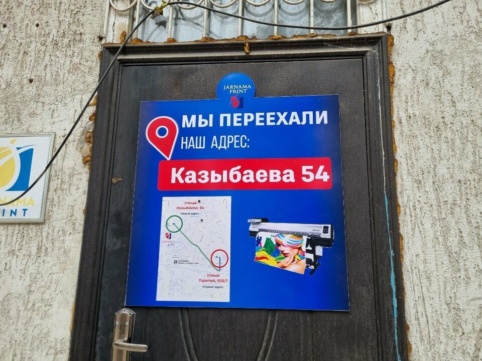 Reklam ajansları Jarnama Print, Almatı, foto