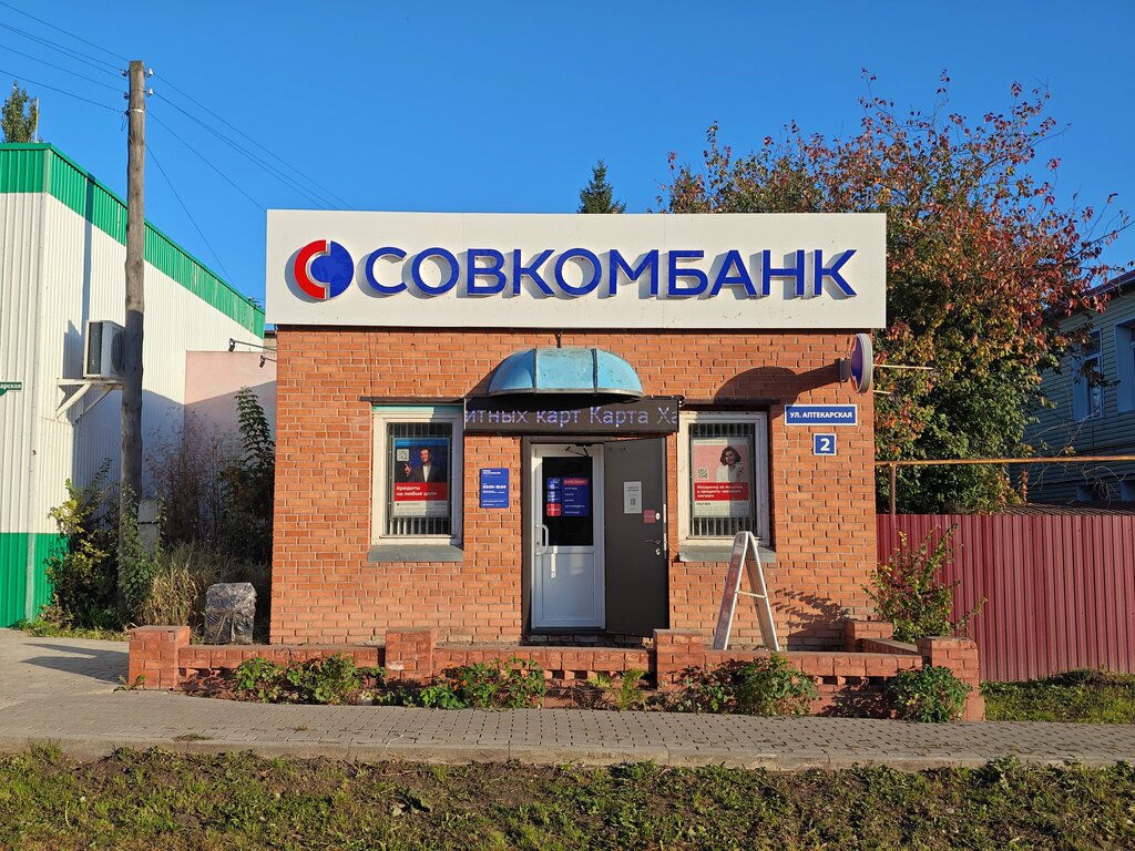 Banka Sovkombank, Omskaya oblastı, foto