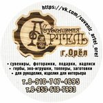 Souvenir Artel (Seminarskaya ulitsa No:3), sanat atölyeleri  Orel'den