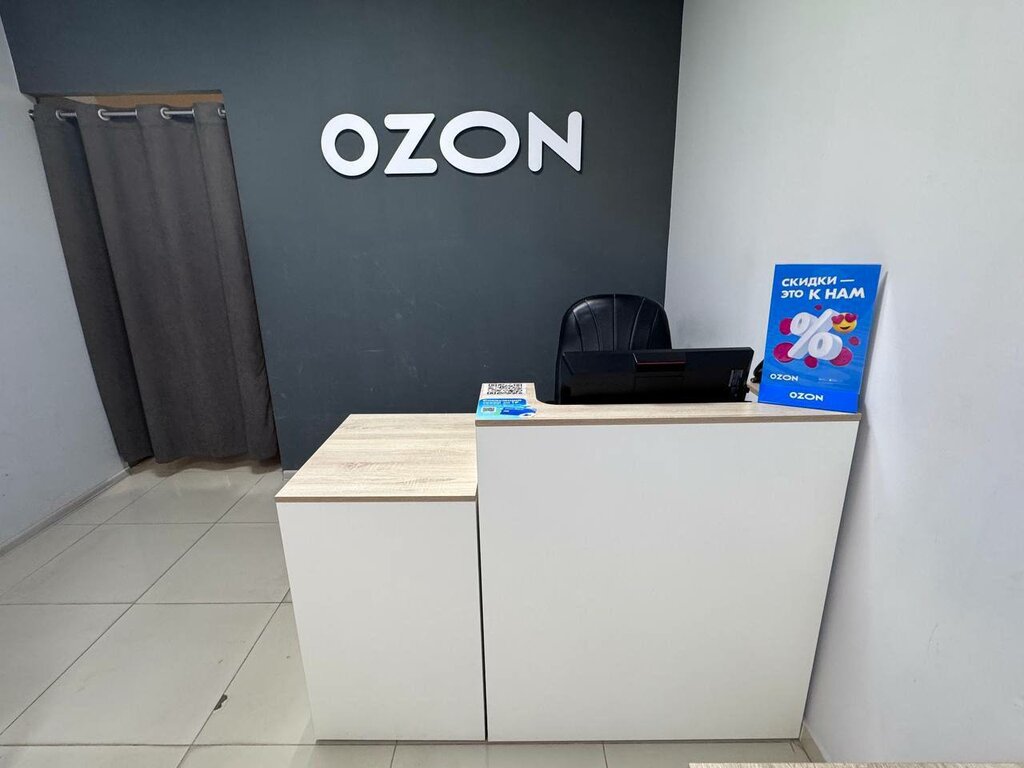 Teslimat noktası Ozon, Zvenigorod, foto