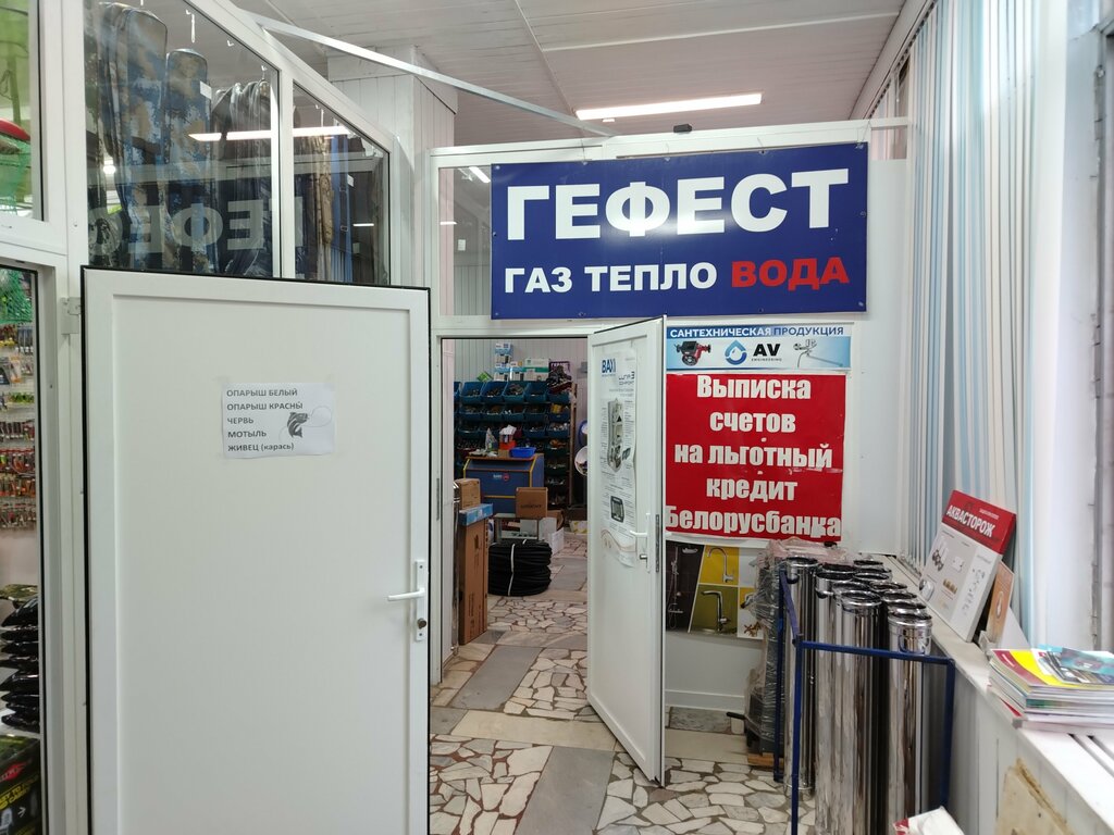 Gaz ekipmanları Santekhiv Chtup, Orsha, foto