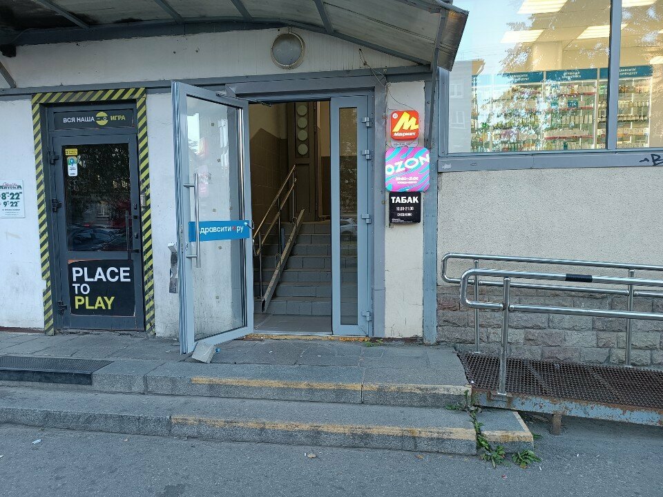 Teslimat noktası Яндекс Маркет, Saint‑Petersburg, foto