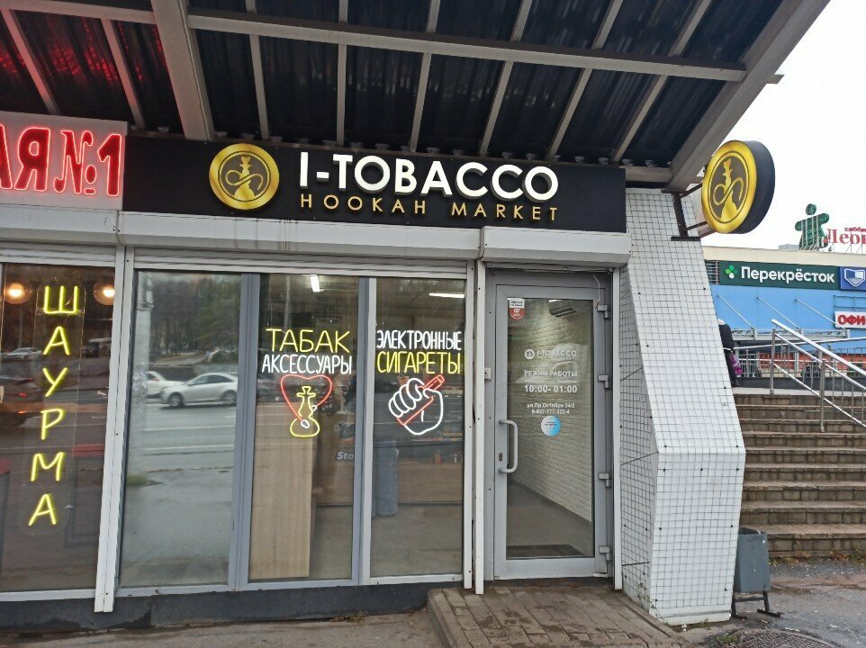 Tütün, sigara mağazaları I-Tobacco, Ufa, foto