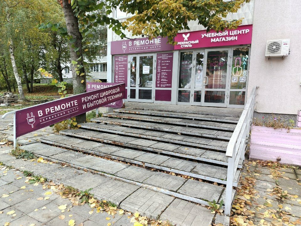 Güzellik merkezi ekipmanları Прекрасный стиль, Samara, foto