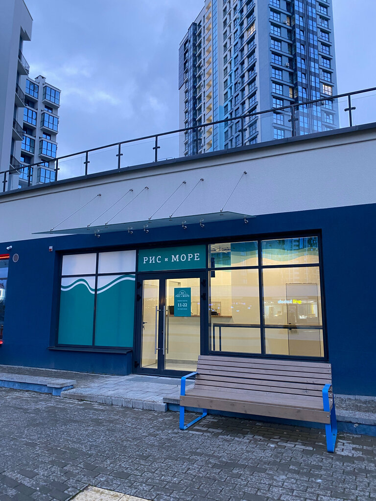 Hazır yemek teslim servisleri Рис и Море, Minsk, foto