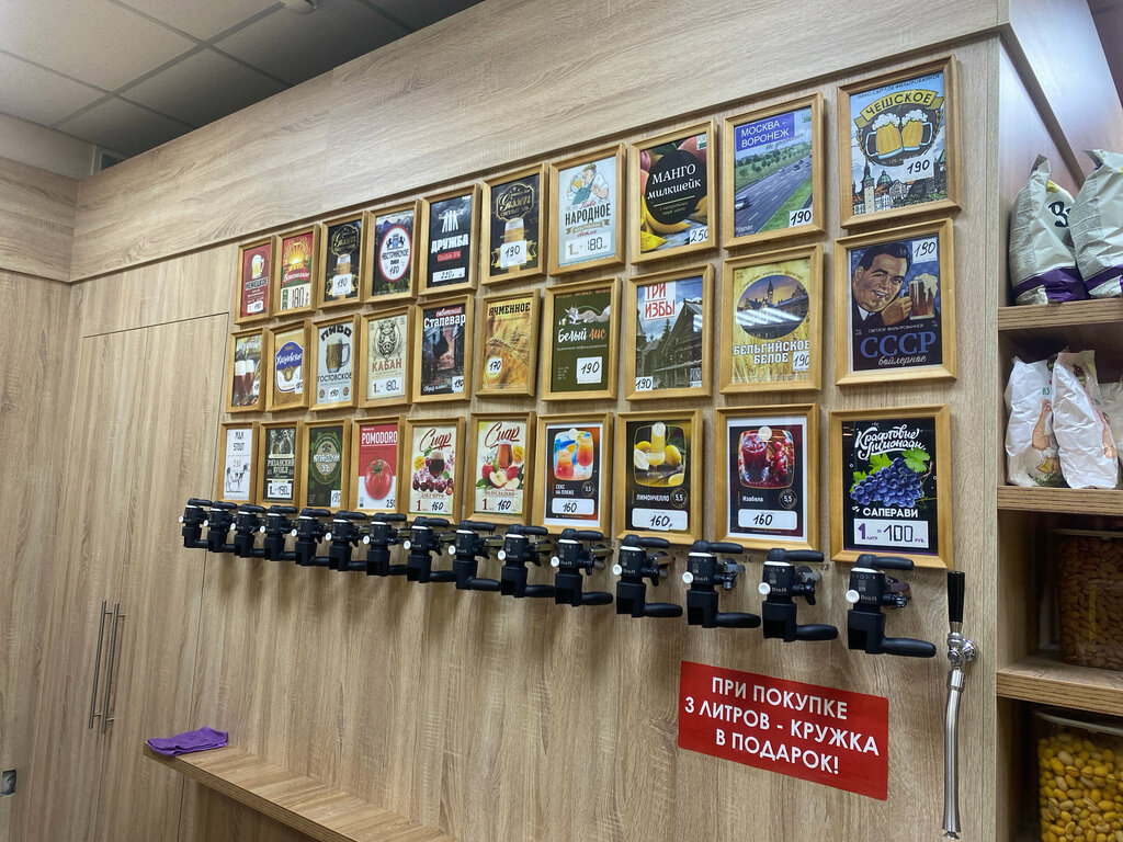 Bira dükkanı Магазин пива Воронеж, Tulskaya oblastı, foto