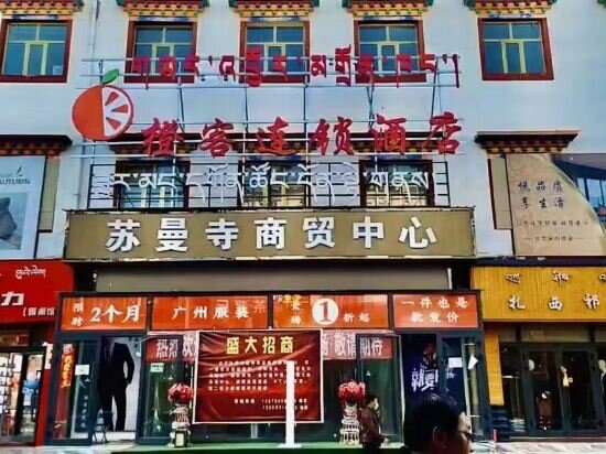 Otel Orange Guest Hotel Chain, Çinghay, foto