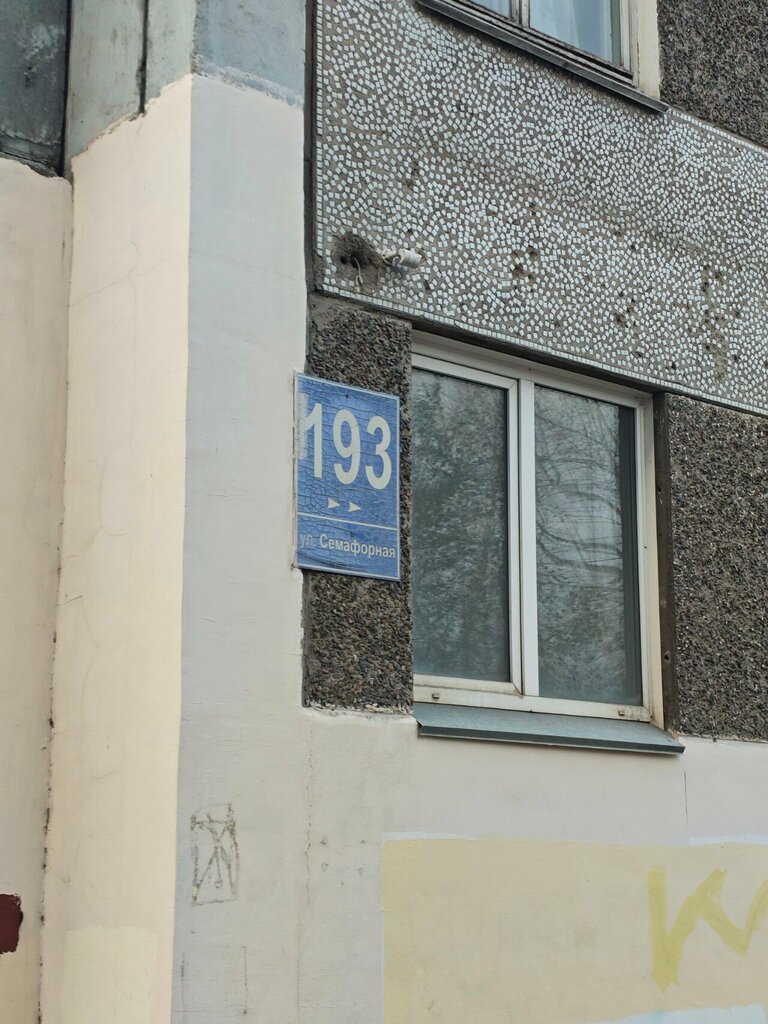 Ürün teslimatı Самокат, Krasnoyarsk, foto