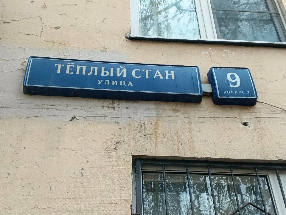 Sıhhi tesisat hizmetleri Vse dlya Vseh, Moskova, foto