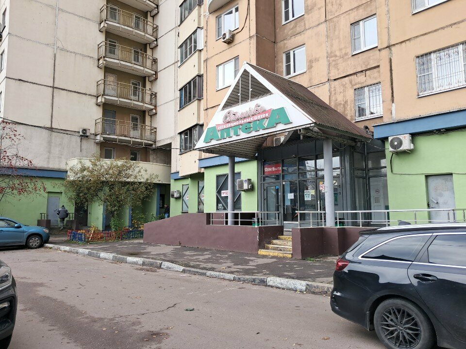 Kıyafet tamiri Дом быта, Odintsovo, foto