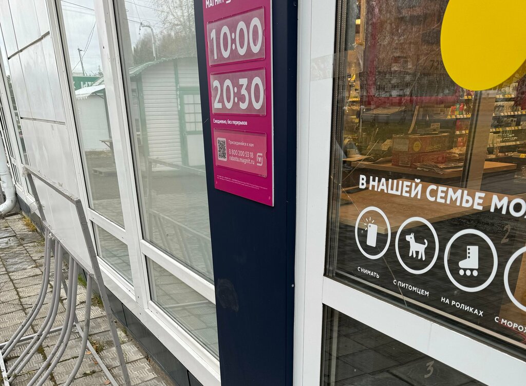 Kozmetik ve parfümeri mağazaları M. Kosmetik, Yurga, foto