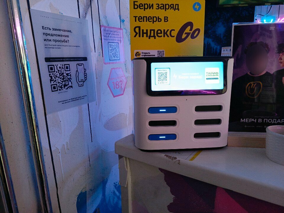 Şarj cihazı kiralama Beri Zaryad, Saint‑Petersburg, foto