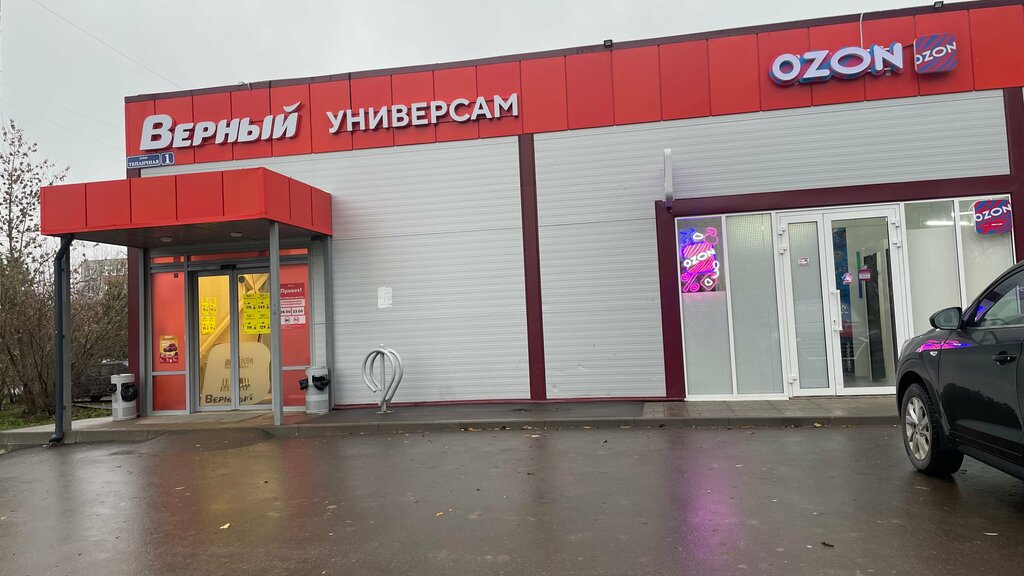 Market Verny, Moskova ve Moskovskaya oblastı, foto