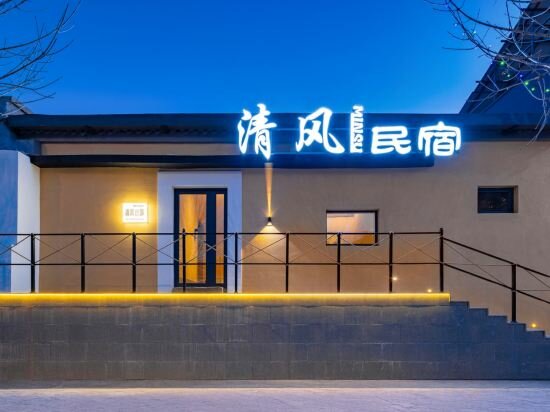 Otel Qingfeng Homestay, Xinzhou, foto