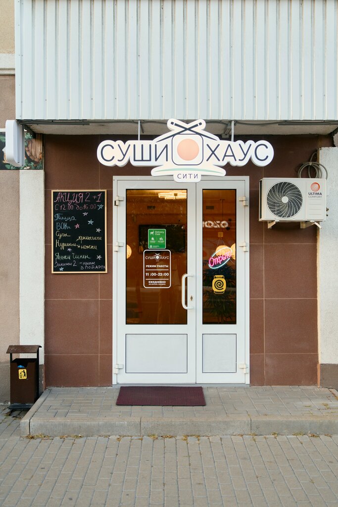 Kafe Суши Хаус, Belgorod, foto