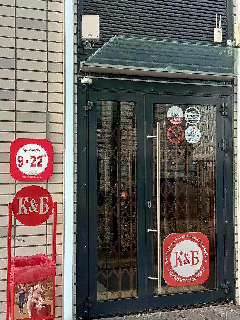 Market Красное&Белое, Moskova ve Moskovskaya oblastı, foto