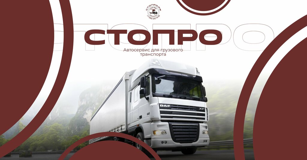 Kamyonların onarımı Stopro, Novosibirsk, foto