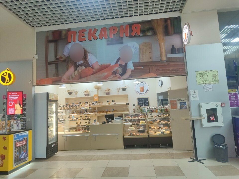 Ekmek fırını Ромовая баба, Barnaul, foto